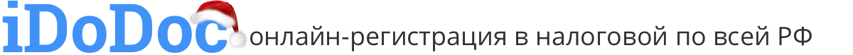 Контакты - iDoDoc – онлайн-регистрация в налоговой по всей России